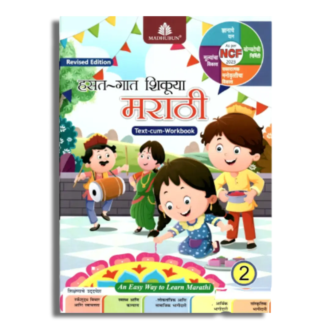 Buy Hasat Gat Shikuya Marathi 2 Book Online | Marathi Learning for Kids